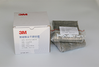 3M5962胶带_3M9425HT胶带_3M5906胶带_9628B胶带_3M93015胶带_3M4914-015胶带_3MDS99海绵砂 ...